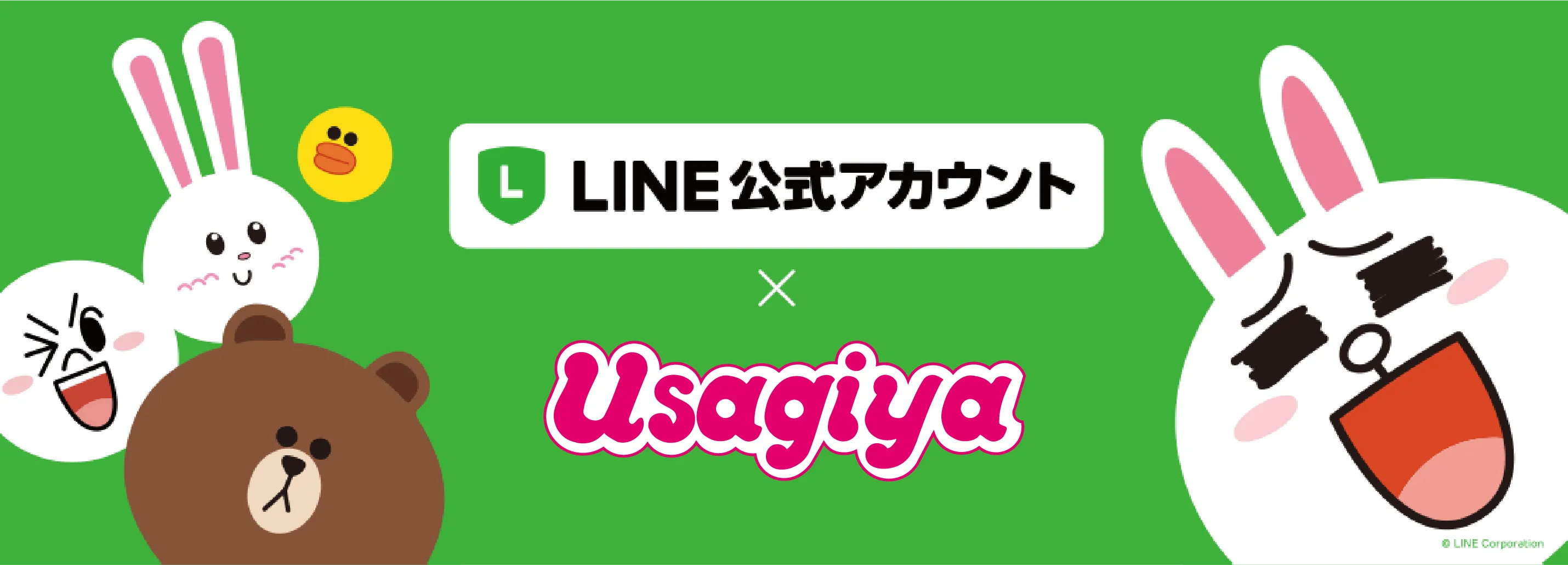 ポイントカード会員・LINEミニアプリ – usagiya
