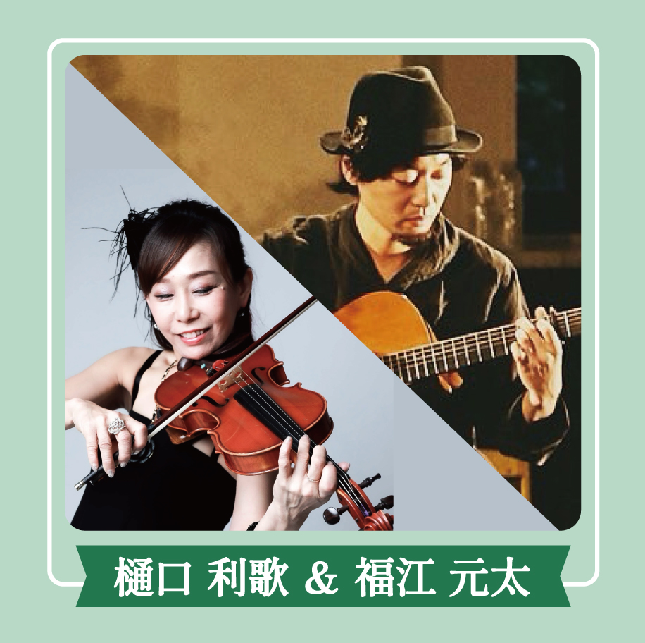 うさぎやバレンタインコンサート2025 - usagiya