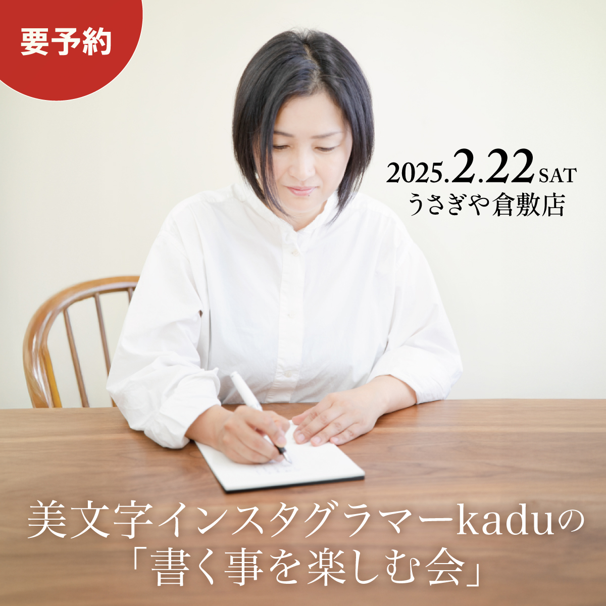 Marché du Lapin（マルシェ・ドゥ・ラパン） 「かく」を楽しむ ～ペンとインクとガラスペン～ - usagiya