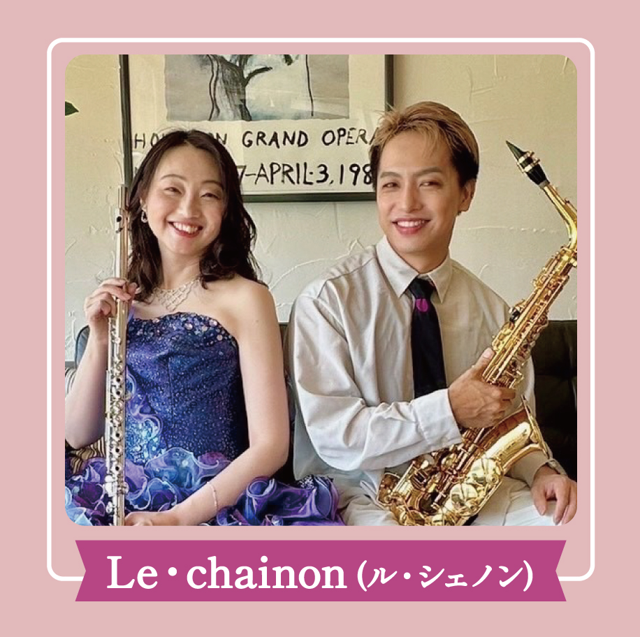 うさぎやバレンタインコンサート2025 - usagiya