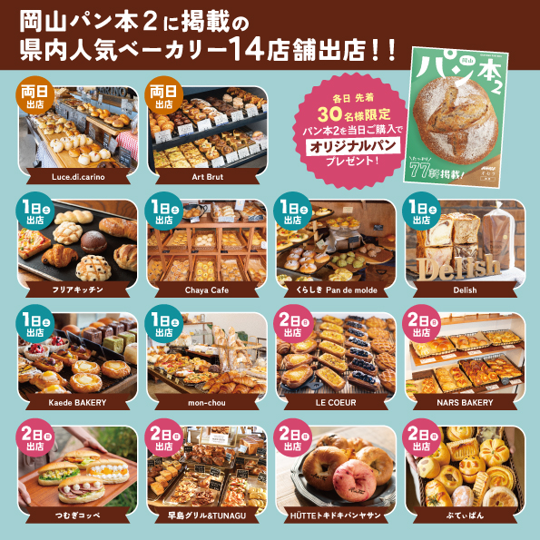 うさぎやパンマルシェ - usagiya