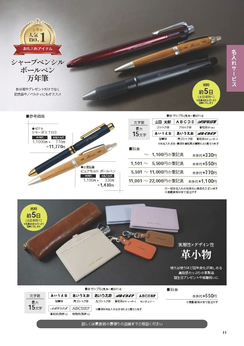 オリジナルオーダーサービス - usagiya