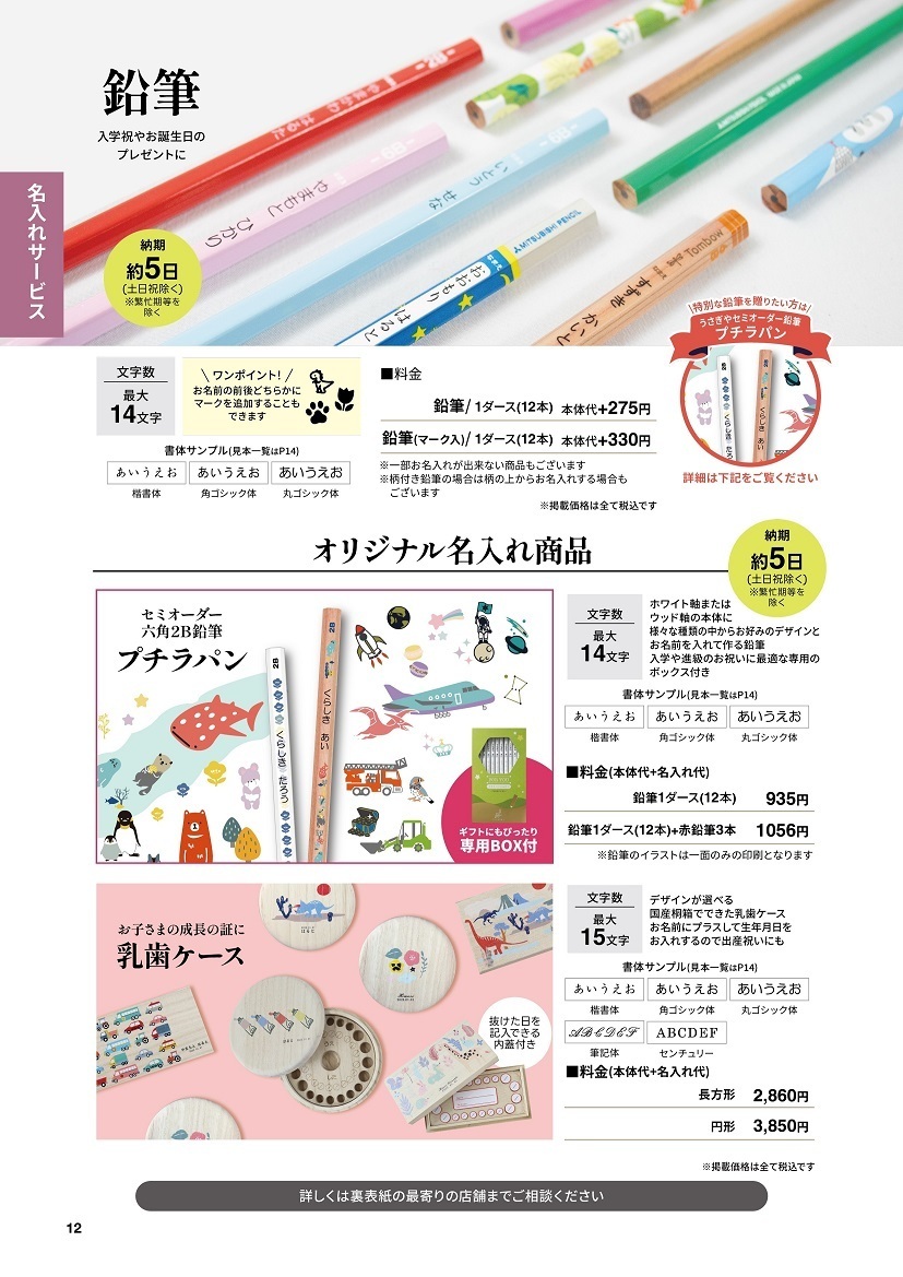 オリジナルオーダーサービス - usagiya