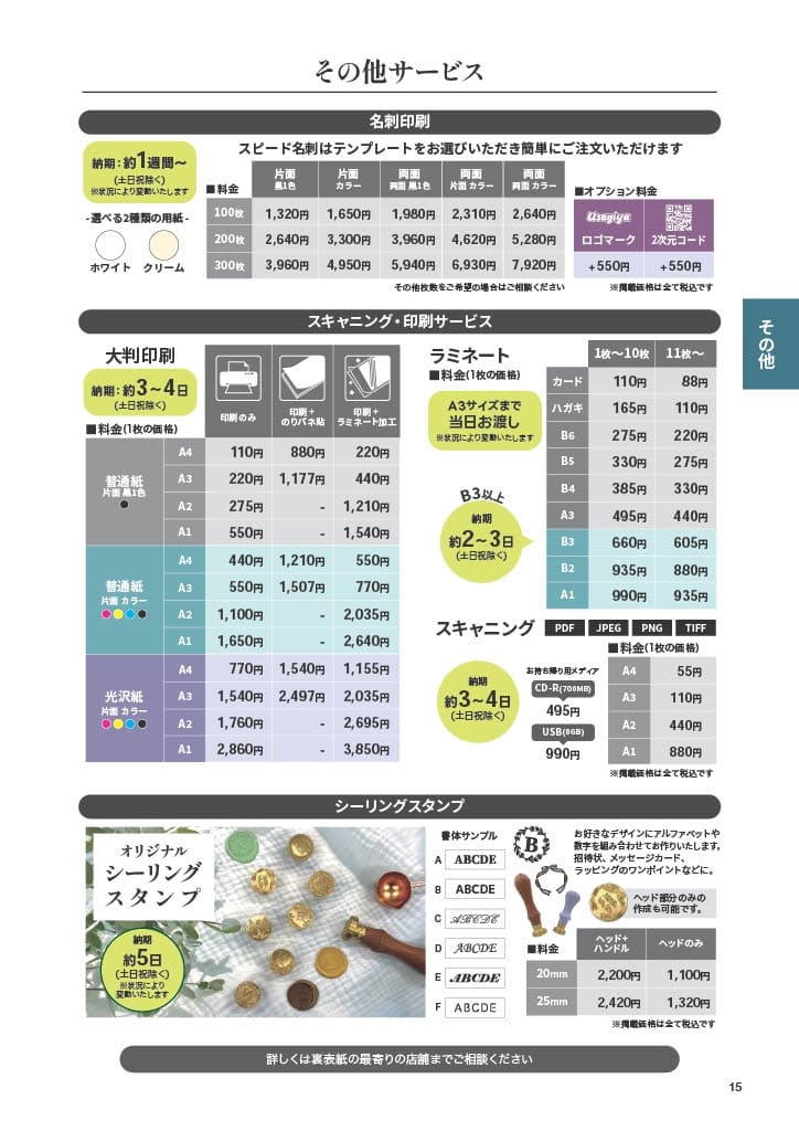 オリジナルオーダーサービス - usagiya